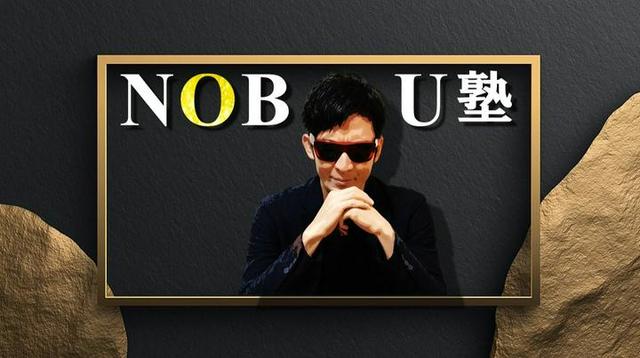 5/12㈪のポストプライム会員限定LIVEのURLは一番下の ... | NOBU塾 2.0 | PostPrime