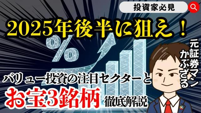 下半期の戦略です https://youtu.be/7soN ... | かぶざる | PostPrime