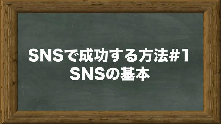 SNS配信で【収入を増やす方法】 | Dan Takahashi (@dantakahashi) | PostPrime | 投資を楽しく学べる！