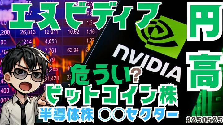 無料セミナー【📺Youtube #エヌビディア 決算 5 ... | standbyme | PostPrime