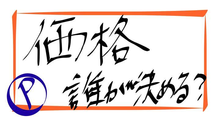 🅿️【Ⓟプライム投稿 #価格 の不思議】20230706 誰... | USA | PostPrime