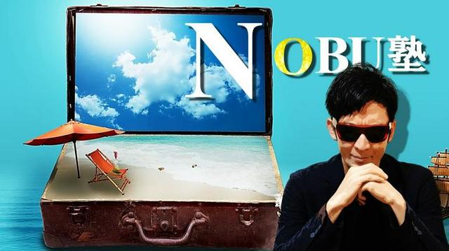 5/6㊋のポストプライム会員限定LIVEのURLは一番下の箇 ... | NOBU塾 2.0 | PostPrime