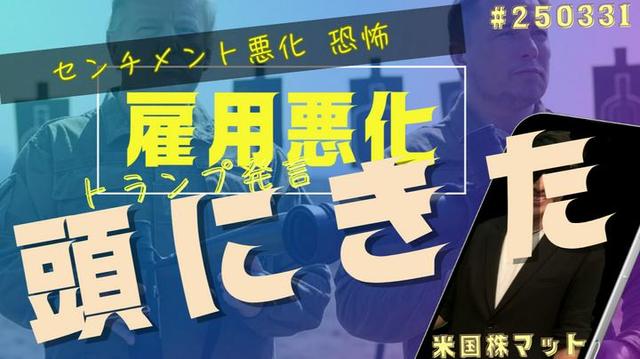 【📺 Youtube 速報動画 3/31 木 8:00】米 ... | standbyme | PostPrime