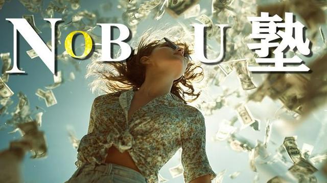 7/1㊋のポストプライム会員限定LIVEのURLは一番下の箇 ... | NOBU塾 2.0 | PostPrime