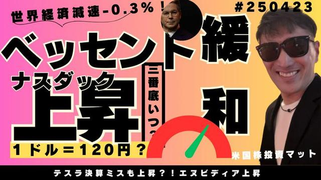 無料！もうすぐ値上げ【📺Youtube速報動画 4/23 ... | standbyme | PostPrime