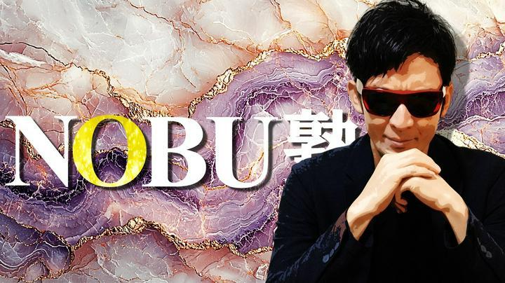 5/5㈪㊗のポストプライム会員限定LIVEのURLは一番下の ... | NOBU塾 2.0 | PostPrime