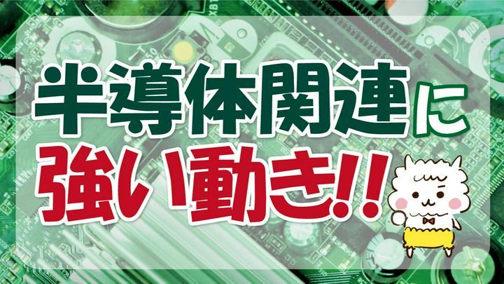 【半導体株に強い動き！！】 https://youtu.be ... | くーちゃん | PostPrime