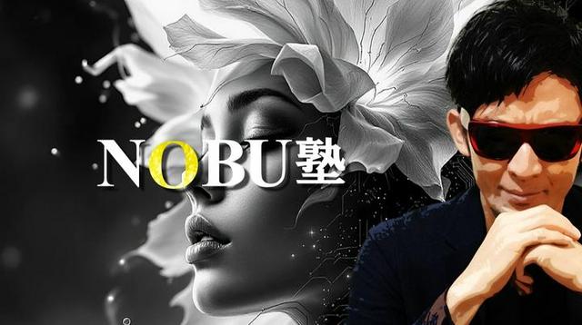 6/10㊋のポストプライム会員限定LIVEのURLは一番下の ... | NOBU塾 2.0 | PostPrime