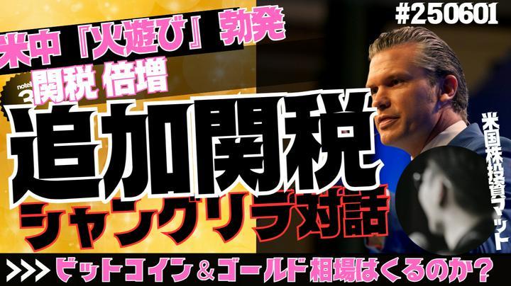 【📺#YouTube 6/1 木 17:00】【 火遊び ... | standbyme | PostPrime