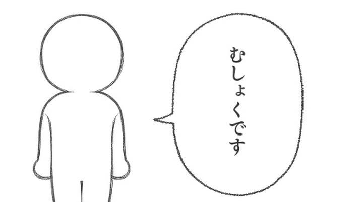 ご覧いただきありがとうございます。 はじめまして、むしょくで ... | むしょく | PostPrime